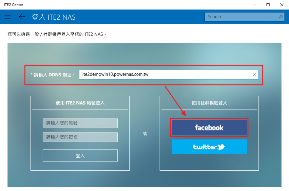 ITE2 CENTER 分享檔案至社群網站更輕鬆 - ITE2 NAS 2.0 Blog