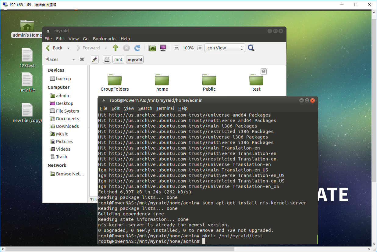 在 Linux NAS 底下安裝 NFS SERVER - ITE2 NAS 2.0 Blog