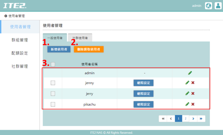 Windows 10 NAS 使用者管理 - ITE2 NAS 2.0 Blog
