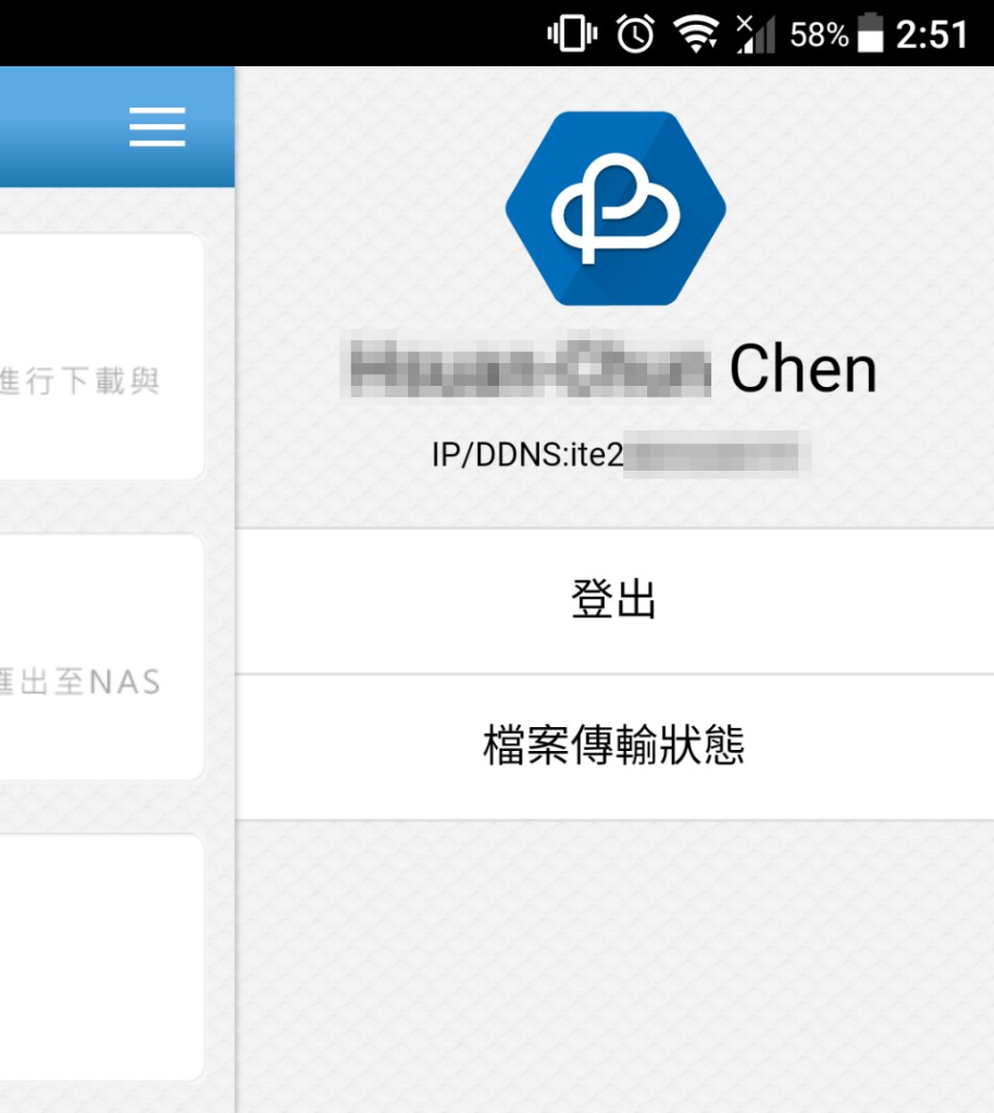 PowerCloud App – Your great help! - ITE2 NAS 2.0 Blog