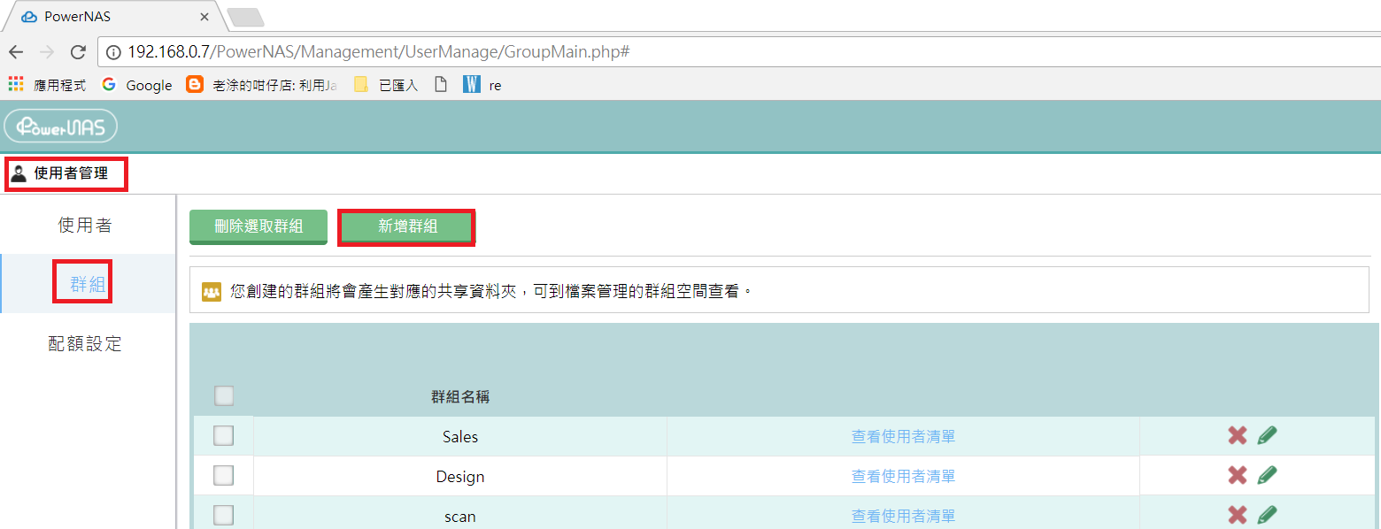 如何將 MS SQL Server 資料庫備份到 ITE2 NAS - ITE2 NAS 2.0 Blog