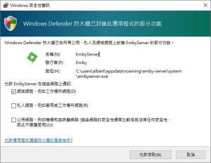 Emby - 搭建個人影音資料庫的優異選擇(安裝教學) - ITE2 NAS 2.0 Blog