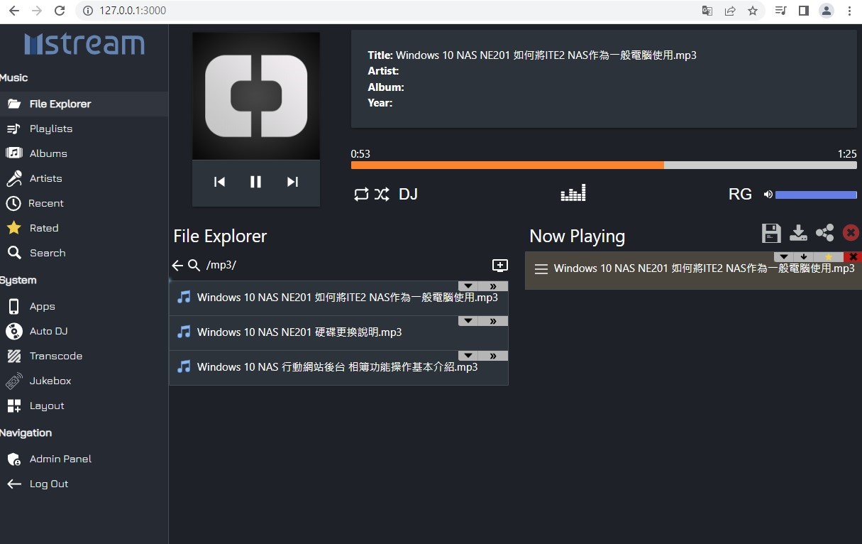 使用ITE2 NAS，搭建自己的輕量型音訊串流伺服器：mStream (下)